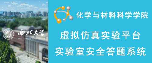 http://chem-vcec.nwu.edu.cn